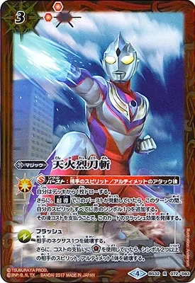 Flame Slash | Battle Spirits Wiki | Fandom