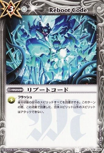 Reboot Code | Battle Spirits Wiki | Fandom