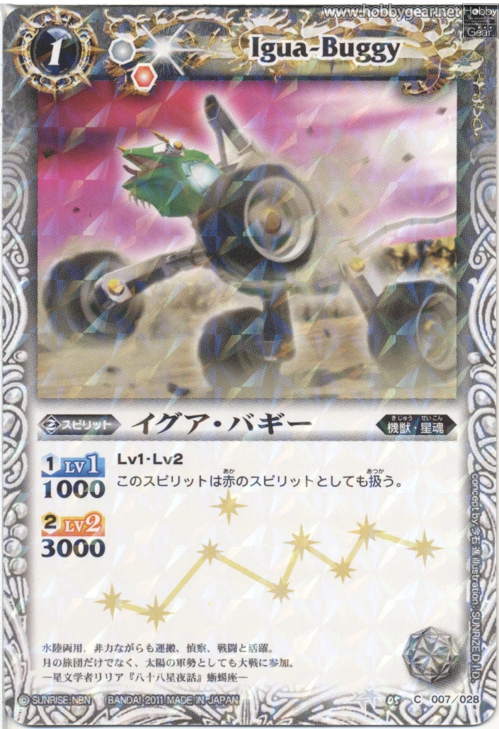 Igua-Buggy | Battle Spirits Wiki | Fandom