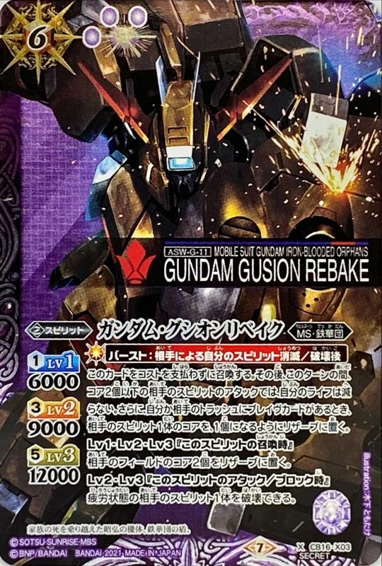 Gundam Gusion Rebake | Battle Spirits Wiki | Fandom