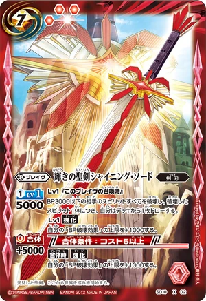 The ShiningSacredSword Shining-Sword | Battle Spirits Wiki | Fandom