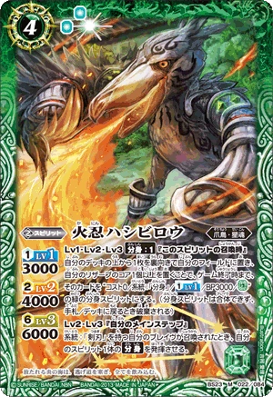 The FireShinobi Hashibiro | Battle Spirits Wiki | Fandom