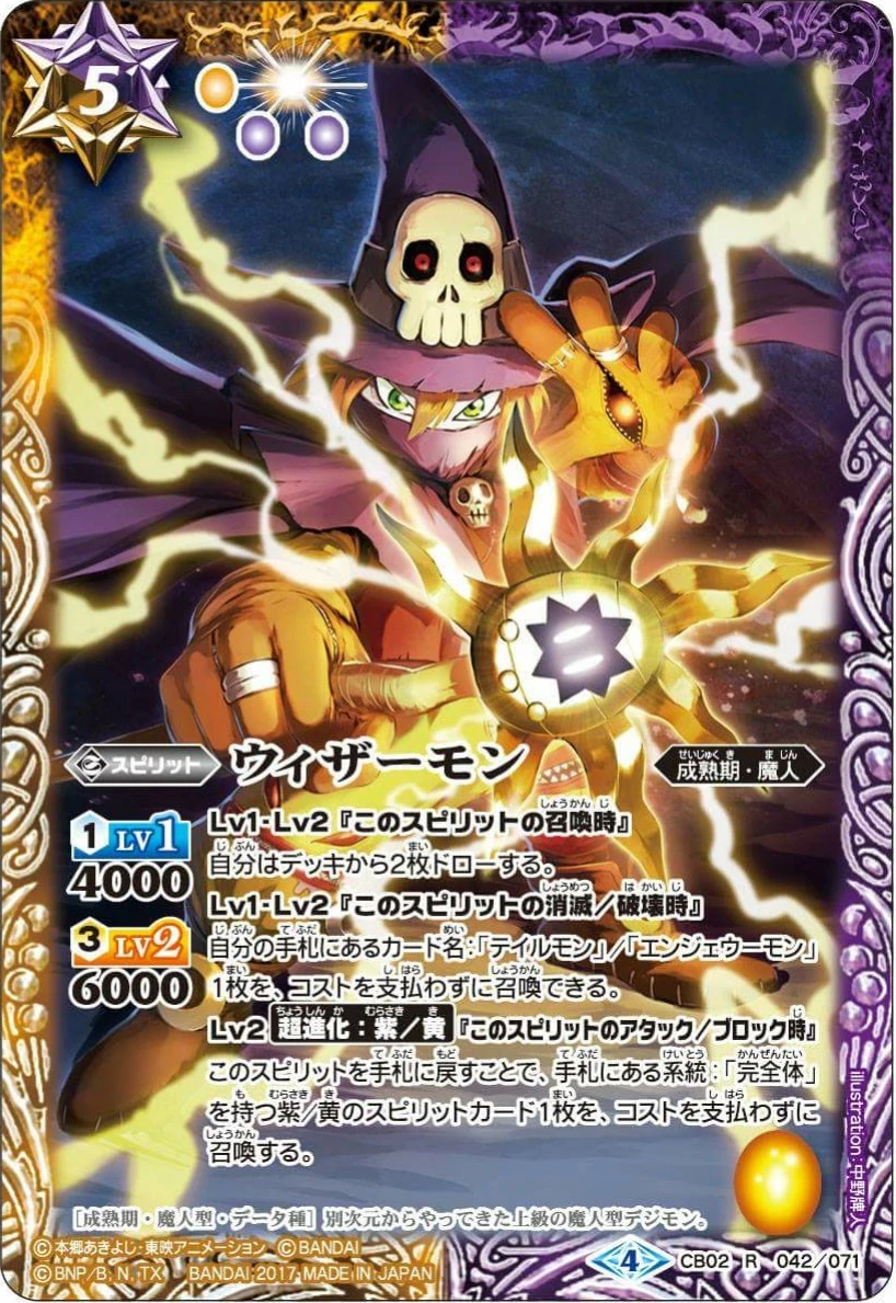 Wizardmon | Battle Spirits Wiki | Fandom