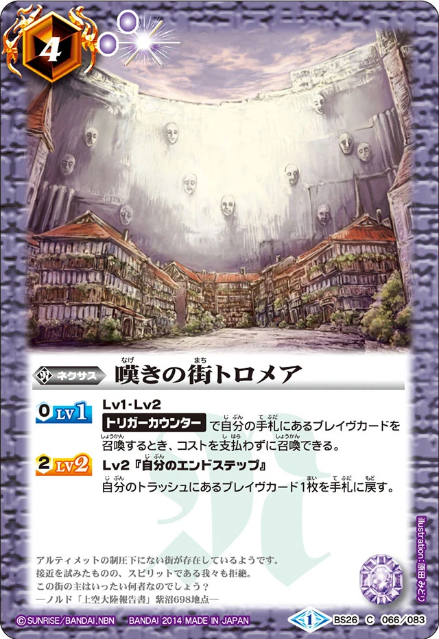 The Ptolomea Streets of Grief | Battle Spirits Wiki | Fandom