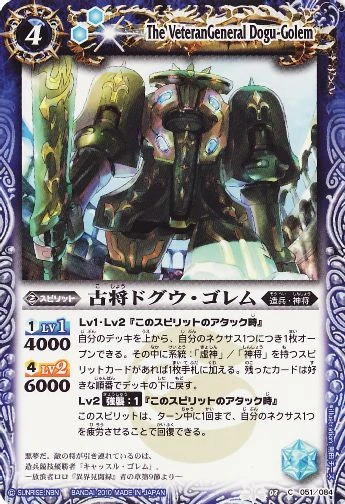 The VeteranGeneral Dogu-Golem | Battle Spirits Wiki | Fandom