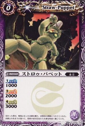 Straw-Puppet | Battle Spirits Wiki | Fandom