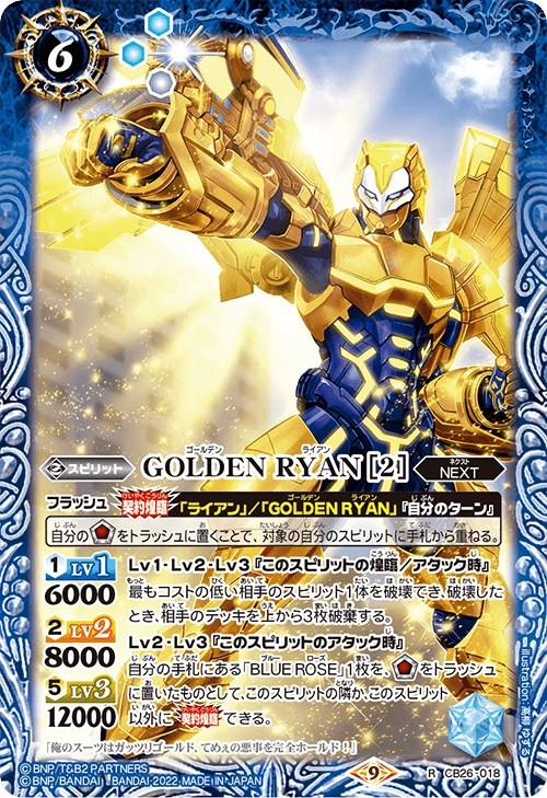 GOLDEN RYAN [2] | Battle Spirits Wiki | Fandom