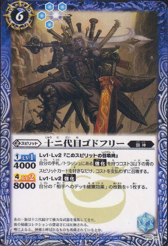 The Twelfth Godfrey | Battle Spirits Wiki | Fandom