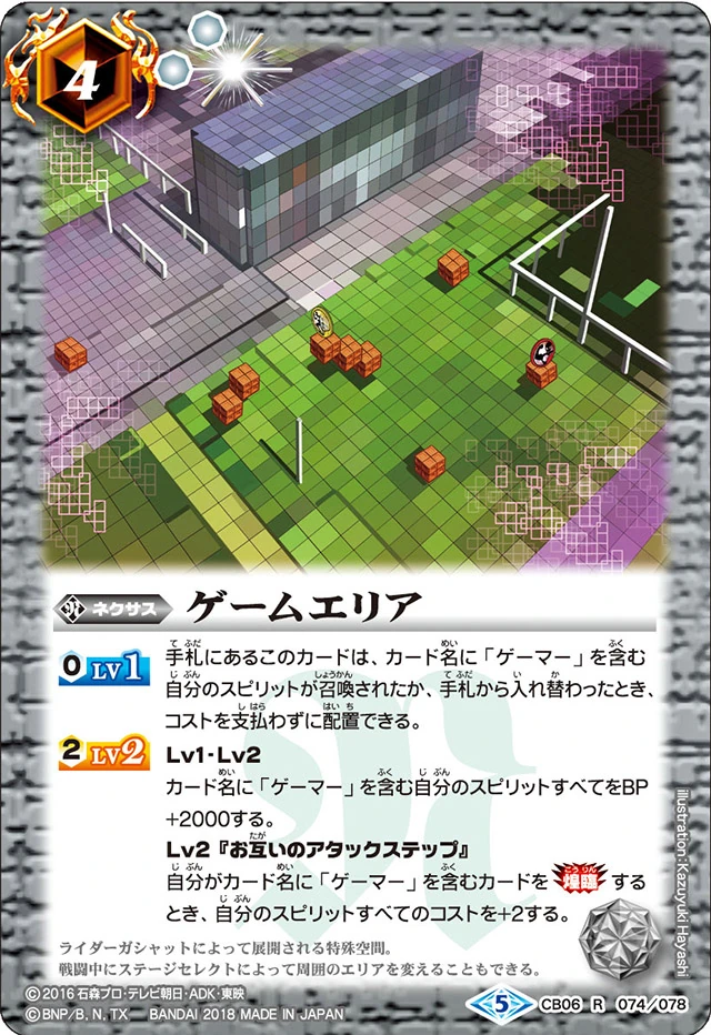 Game Area | Battle Spirits Wiki | Fandom