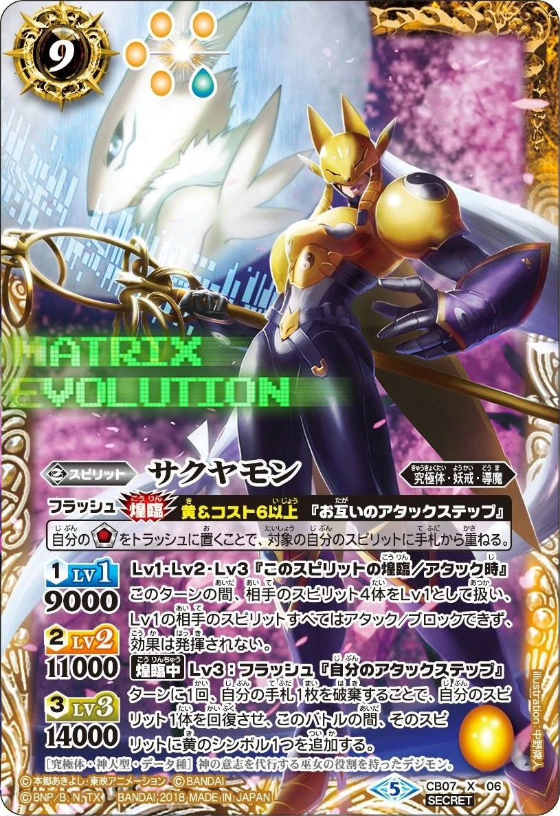 Digimon Sakuyamon Card