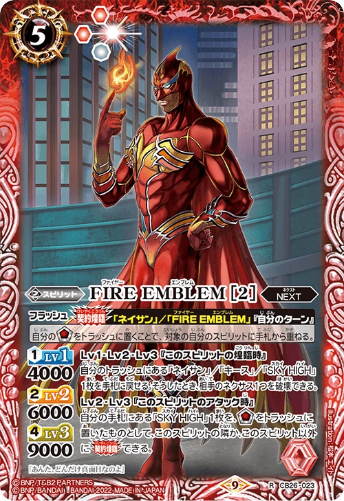 FIRE EMBLEM [2] | Battle Spirits Wiki | Fandom
