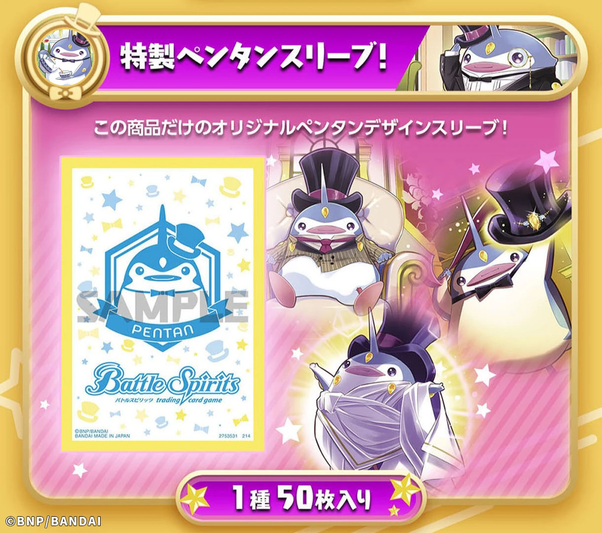 PB39 | Battle Spirits Wiki | Fandom