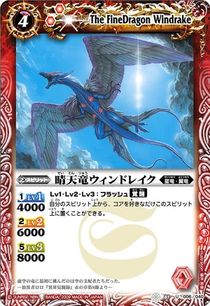 The FineDragon Windrake | Battle Spirits Wiki | Fandom