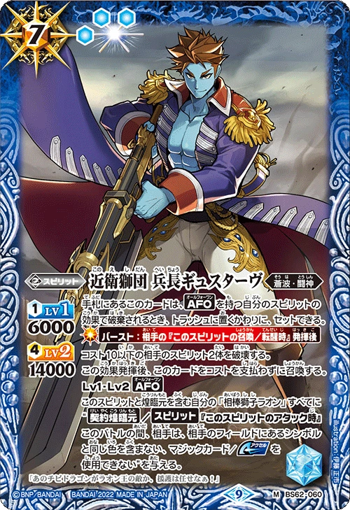 AFO | Battle Spirits Wiki | Fandom