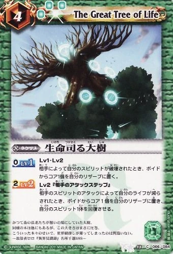 The Great Tree of Life | Battle Spirits Wiki | Fandom