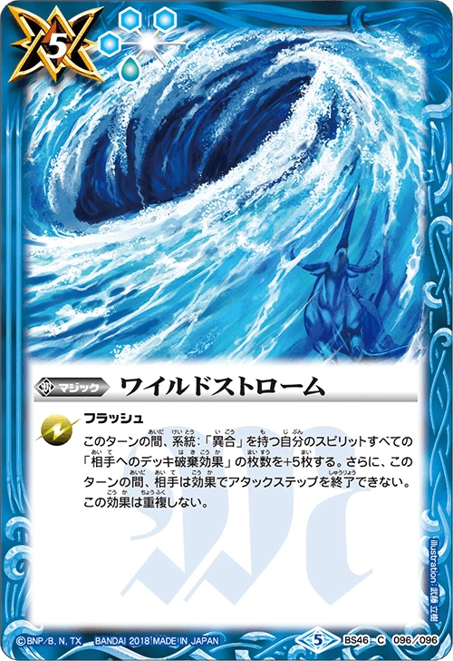 Wild Strom | Battle Spirits Wiki | Fandom