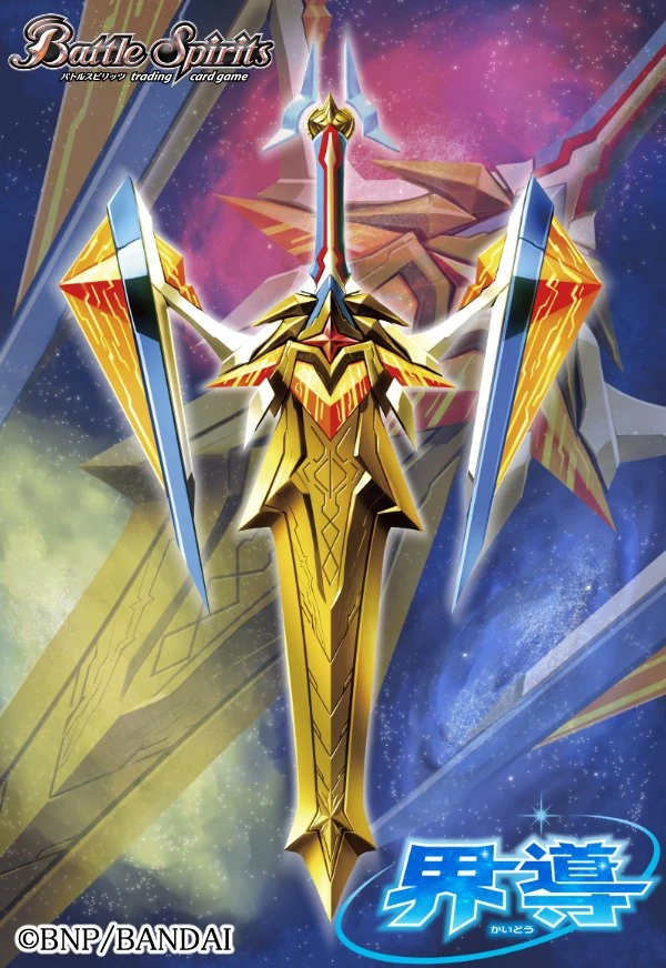 The UltimateNovaSword Zero-Sword | Battle Spirits Wiki | Fandom