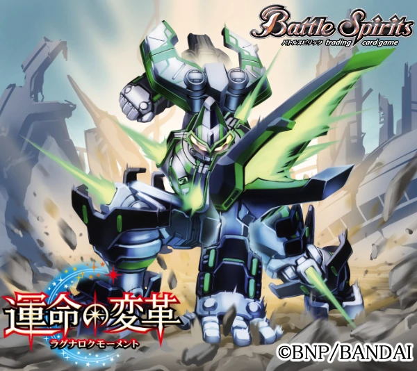 The RoboSheriff Herak-Beetroid | Battle Spirits Wiki | Fandom