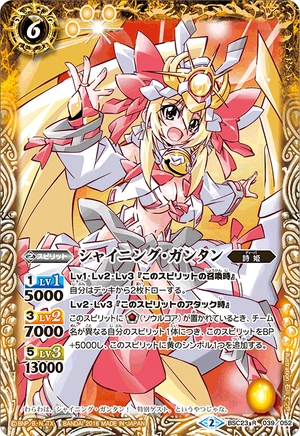 Shining-Gantan | Battle Spirits Wiki | Fandom