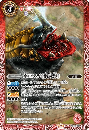 Neronga[S-class Species] | Battle Spirits Wiki | Fandom