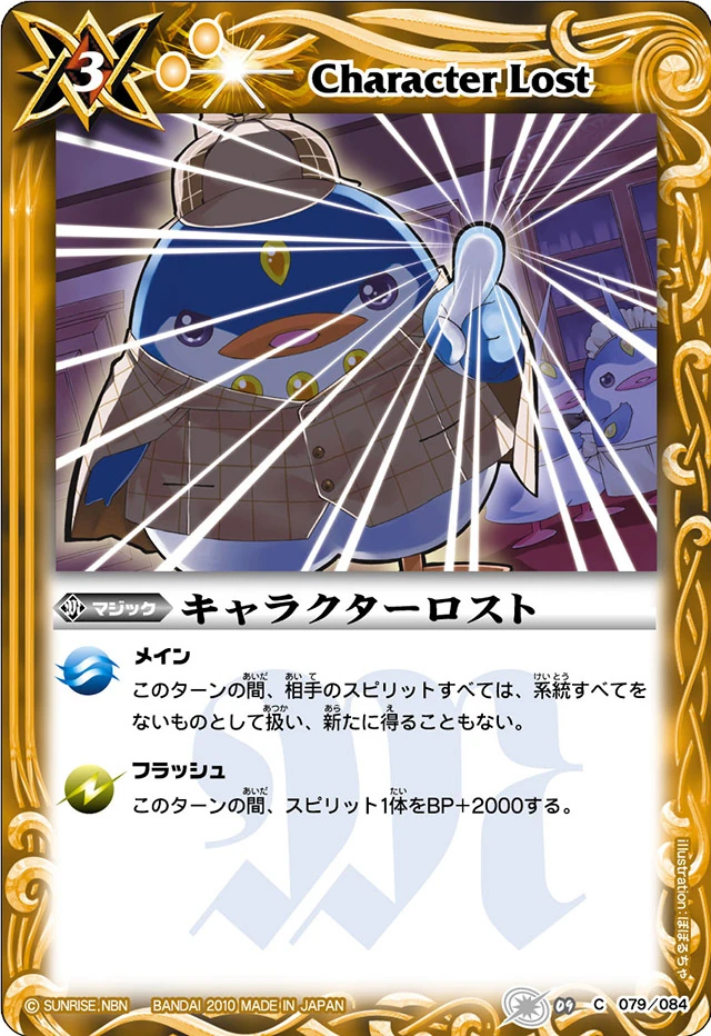 Character Lost | Battle Spirits Wiki | Fandom