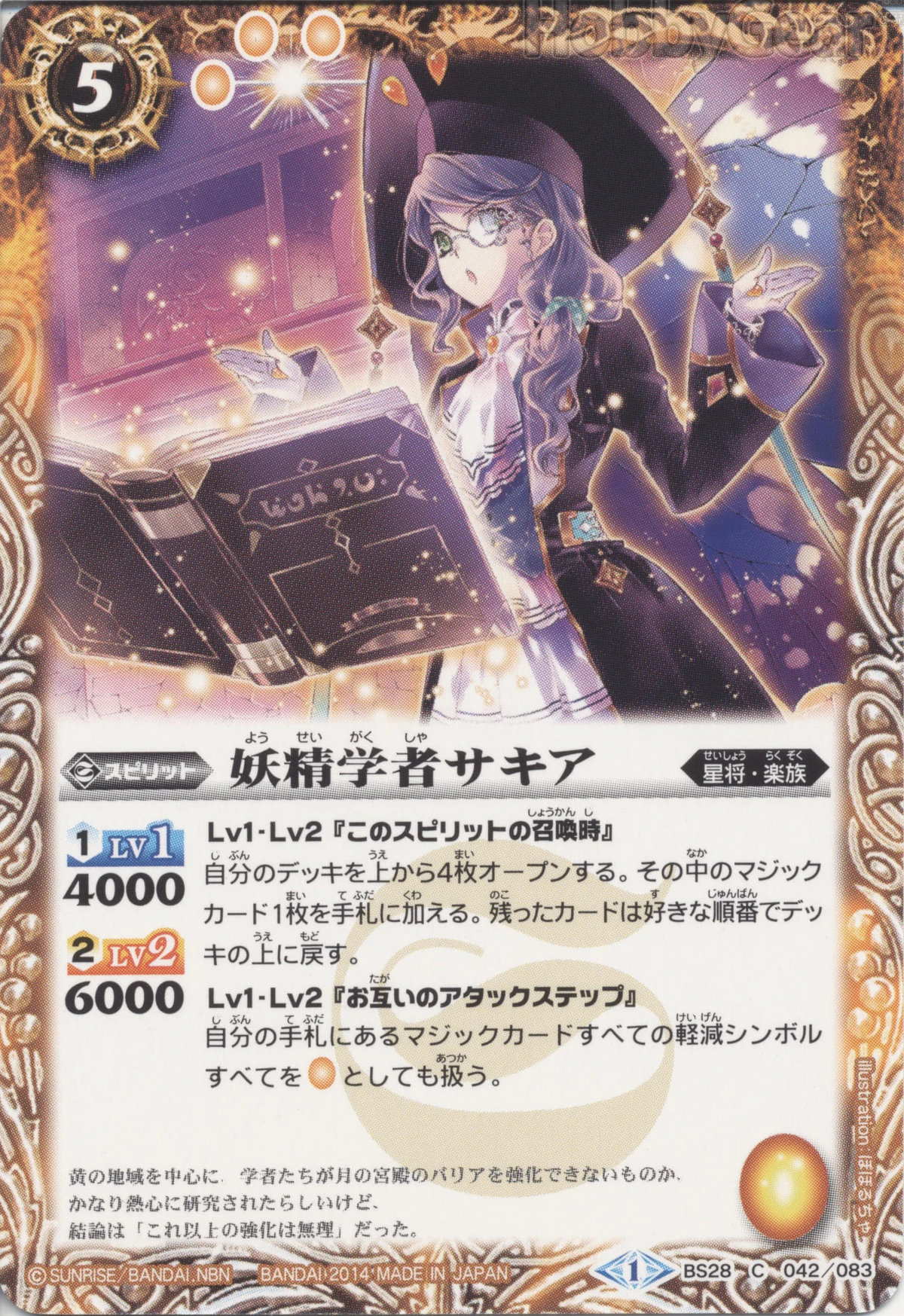 The FairyScholar Sakia | Battle Spirits Wiki | Fandom