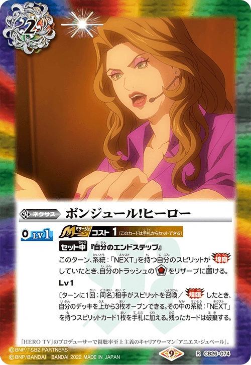 Bonjour! Hero | Battle Spirits Wiki | Fandom