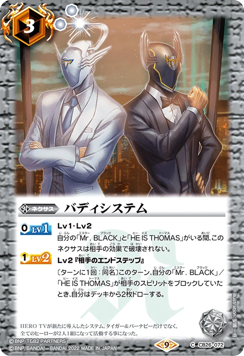 Buddy System | Battle Spirits Wiki | Fandom