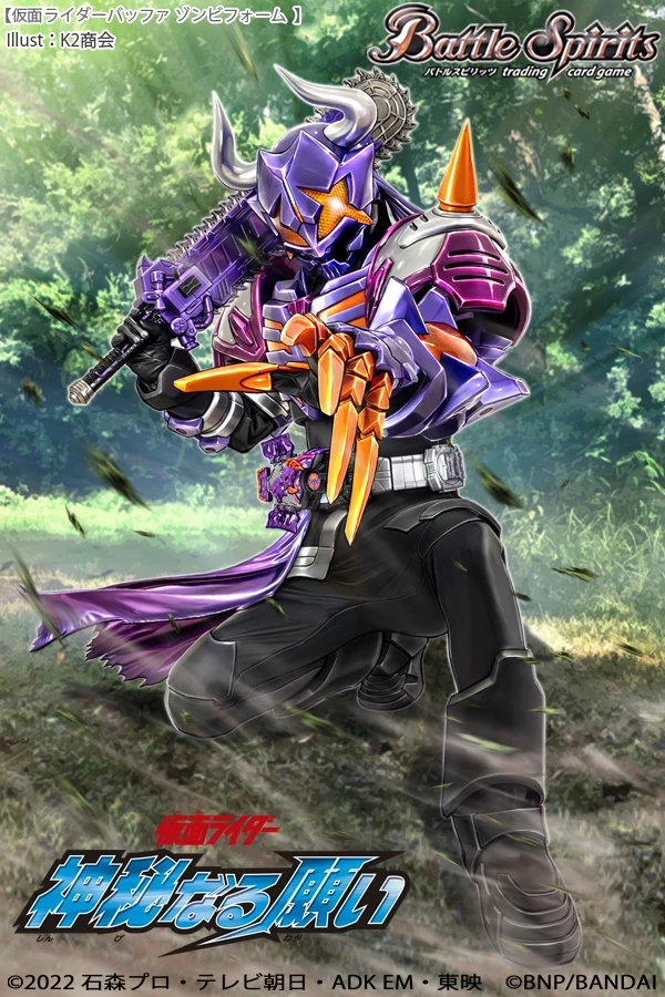 Kamen Rider Buffa Zombie Form | Battle Spirits Wiki | Fandom
