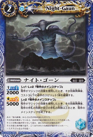 Night-Gaun | Battle Spirits Wiki | Fandom