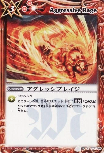 Aggressive Rage | Battle Spirits Wiki | Fandom