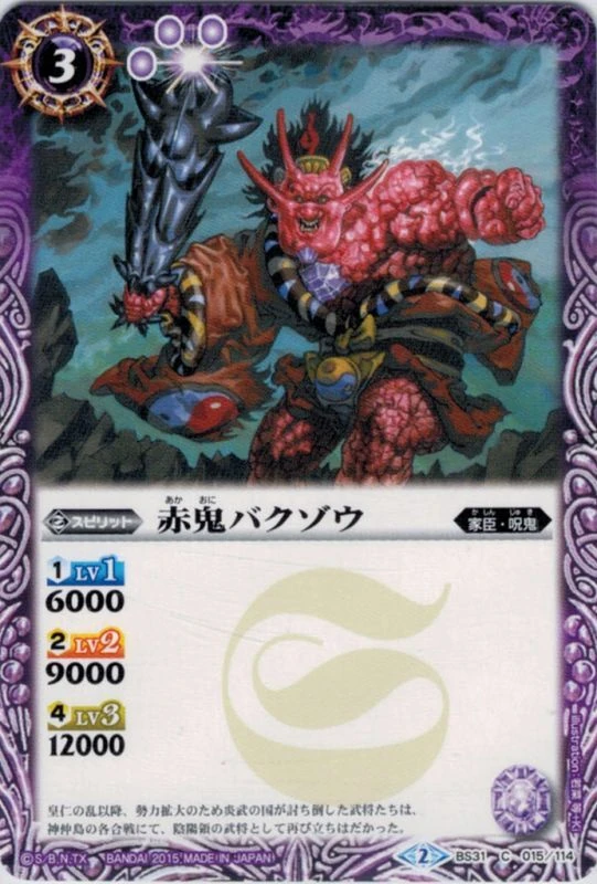 The RedOgre Bakuzou | Battle Spirits Wiki | Fandom