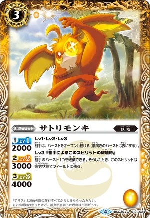 Satori Monkey | Battle Spirits Wiki | Fandom