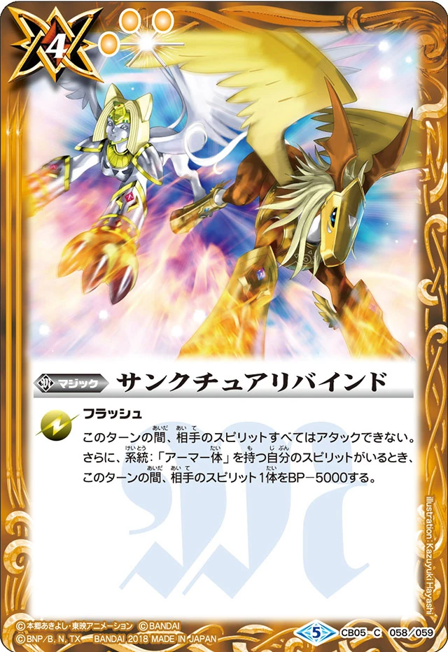 Golden Noose | Battle Spirits Wiki | Fandom