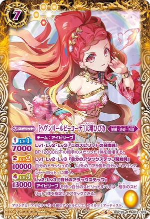 [Heavenly Ruby Coord]Tenshou Hibiki | Battle Spirits Wiki | Fandom