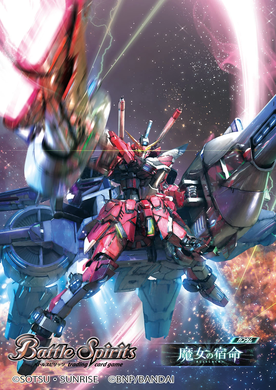 Infinite Justice Gundam [Meteor Equipped] | Battle Spirits Wiki | Fandom