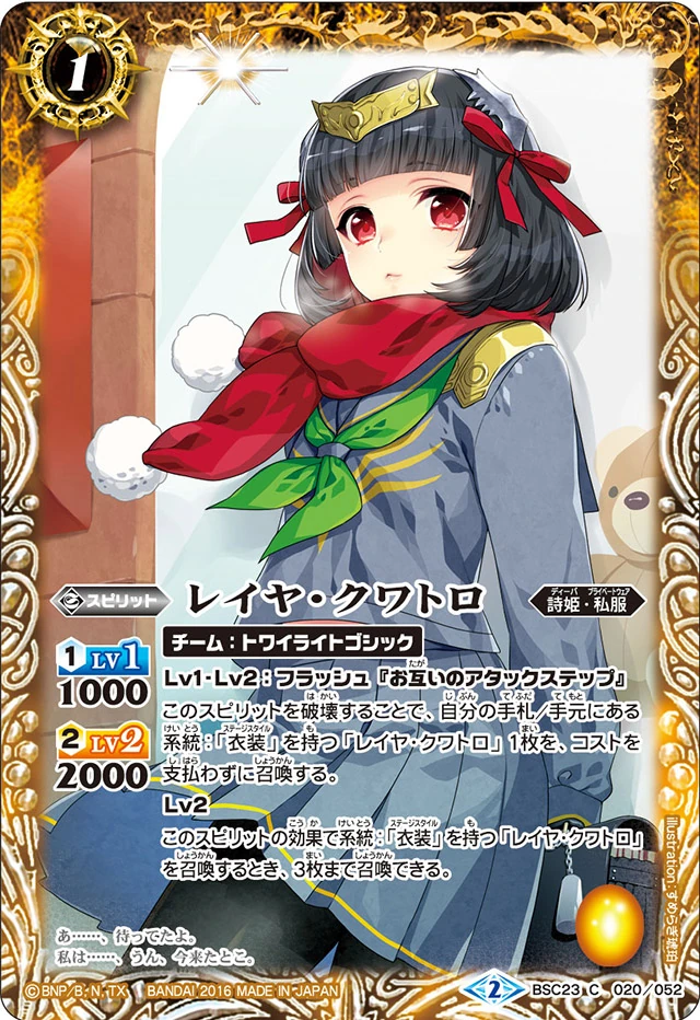 Leiya Quattro | Battle Spirits Wiki | Fandom