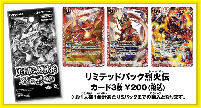 LM15 | Battle Spirits Wiki | Fandom