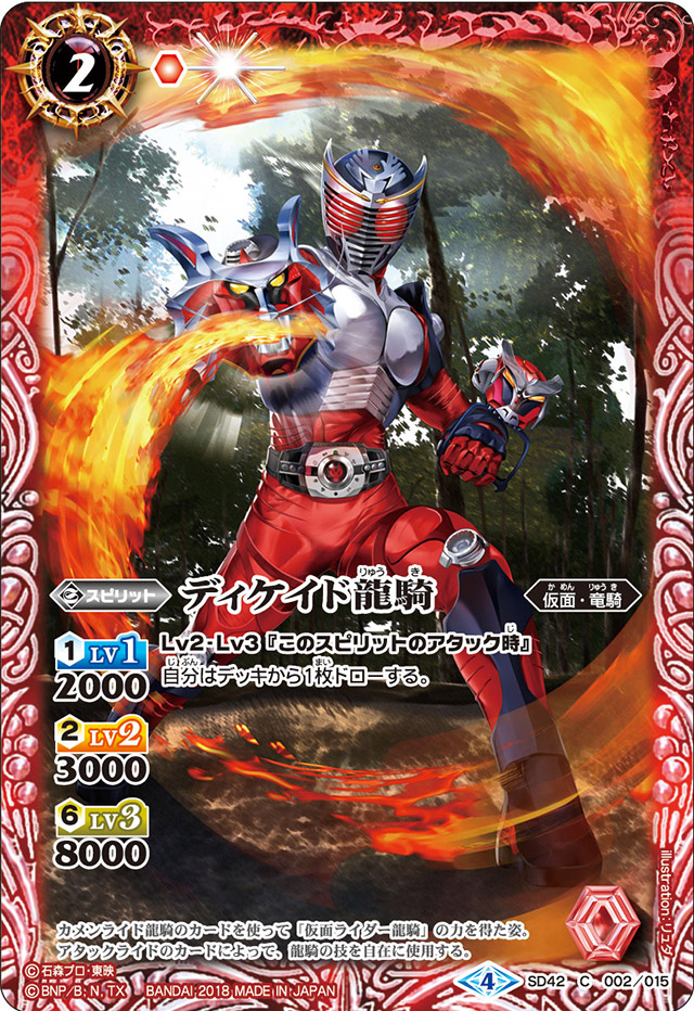 Decade Ryuki | Battle Spirits Wiki | Fandom Decade Ryuki | Battle Spirits Wiki | Fandom