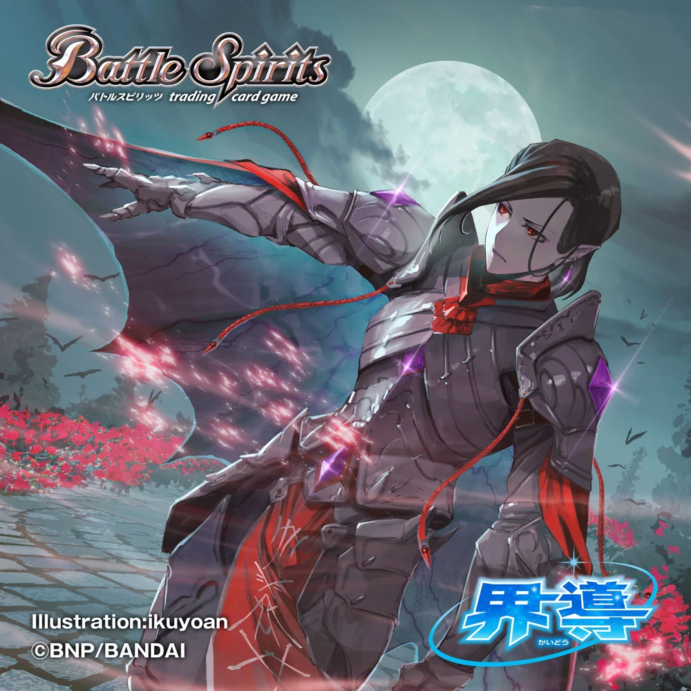 The BloodAllianceThirteenMarquess Strello | Battle Spirits Wiki | Fandom