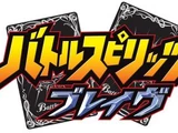 Category:Battle Spirits Brave | Battle Spirits Wiki | Fandom