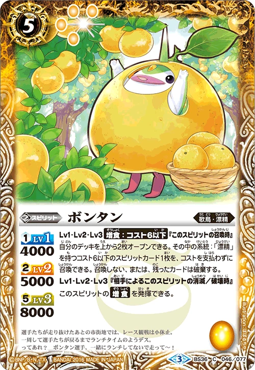 Bontan | Battle Spirits Wiki | Fandom