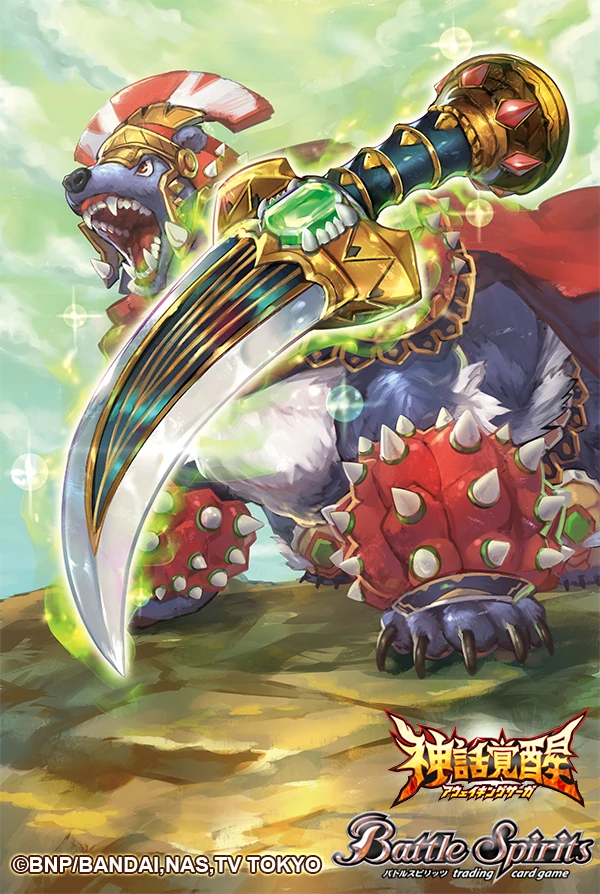 The DivineFangblade Godfang | Battle Spirits Wiki | Fandom