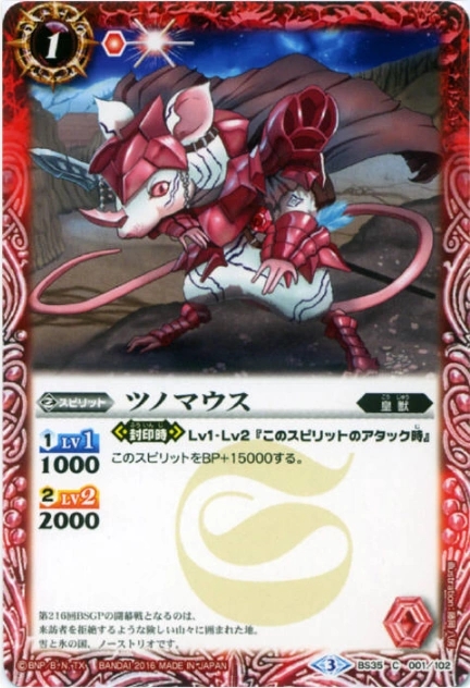 Horned Mouse | Battle Spirits Wiki | Fandom