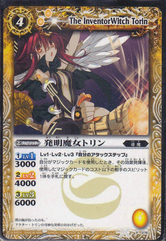 The InventorWitch Torin | Battle Spirits Wiki | Fandom