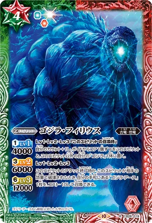 Godzilla Filius | Battle Spirits Wiki | Fandom