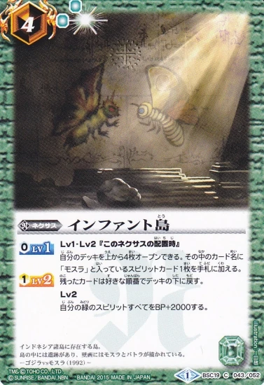 The Infant Island | Battle Spirits Wiki | Fandom