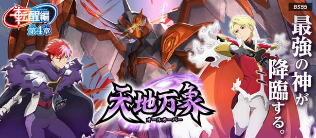 BS55 | Battle Spirits Wiki | Fandom