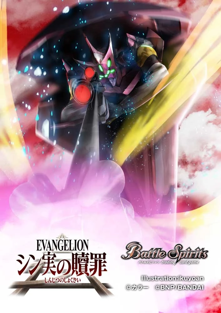 Evangelion Production Model (WILLE Custom) Unit-08 Alpha -Sniper Rifle ...