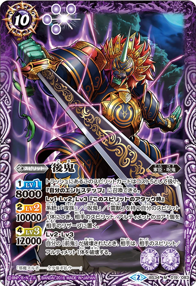 Back Ogre | Battle Spirits Wiki | Fandom